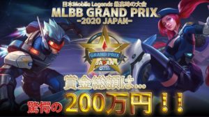 モバイルレジェンド速報｜スマホMOBA(モバレジェ/モバレ)の最新情報・攻略まとめwikiコミュニティ